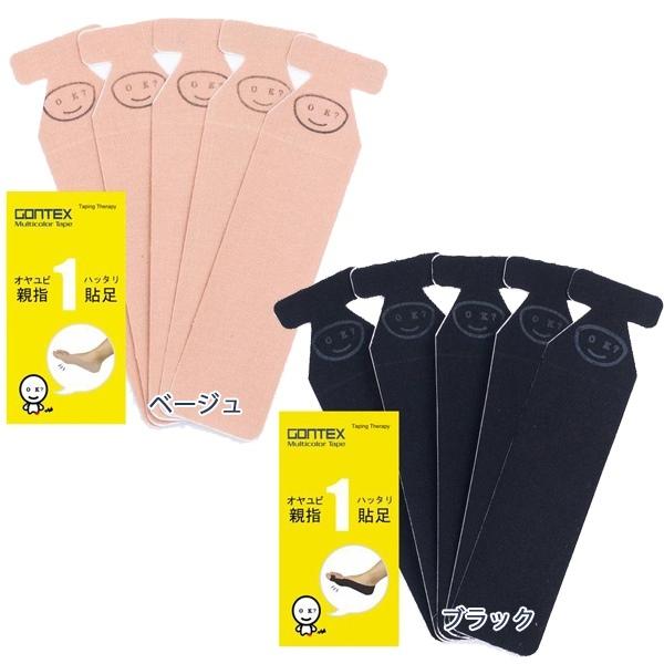 GONTEX ゴンテックス 親指貼足1 オヤユビハッタリ 外反拇趾サポートテープ 5枚 テーピング 伸縮 追跡 メール便送料無料 : Stuffinヤフーショッピング店 - 通販 ...