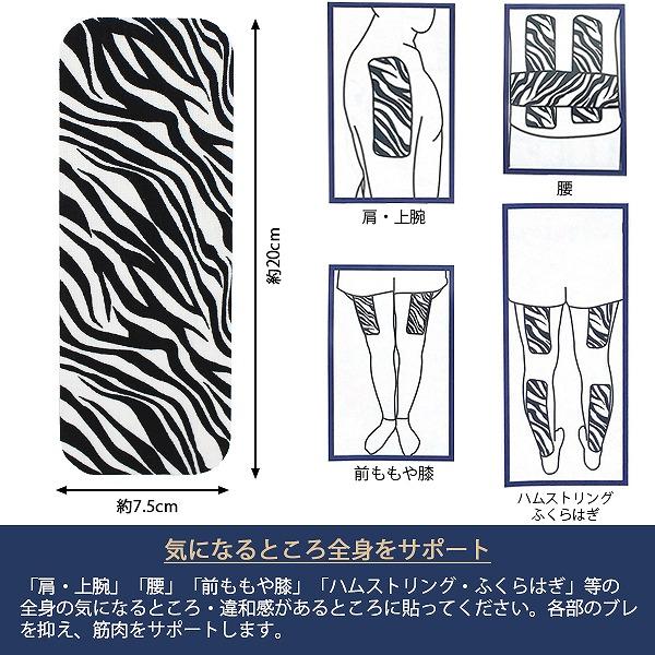 GONTEX ゴンテックス 気になるところ 全身 貼足 ハッタリ 上腕 腰 ふくらはぎ ハムストリング サポート テープ テーピング 伸縮 メール便送料無料 : Stuffinヤフー ...