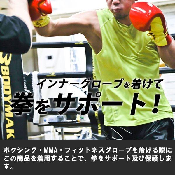 BODYMAKER ボディメーカー マルチインナーグローブ 拳 保護 バンテージ サポーター 格闘技 フィットネス メール便送料無料 : Stuffinヤフーショッピング店 - 通販 ...