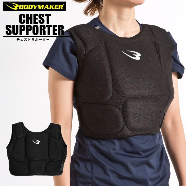 BODYMAKER ボディメーカー チェスト サポーター 格闘技 空手 胸部 腹部 肋骨 防具 送料無料 : Stuffinヤフーショッピング店 - 通販 - Yahoo!ショッピング