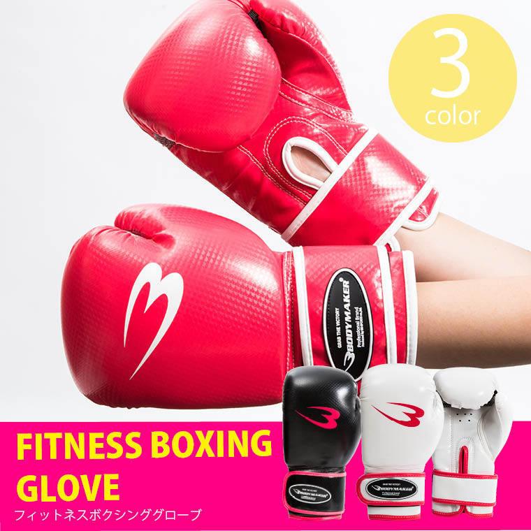 BODYMAKER ボディメーカー フィットネスボクシンググローブ 12OZ 送料無料 ボクシング エクササイズ 格闘技 トレーニング : Stuffinヤフーショッピング店 - 通販 ...