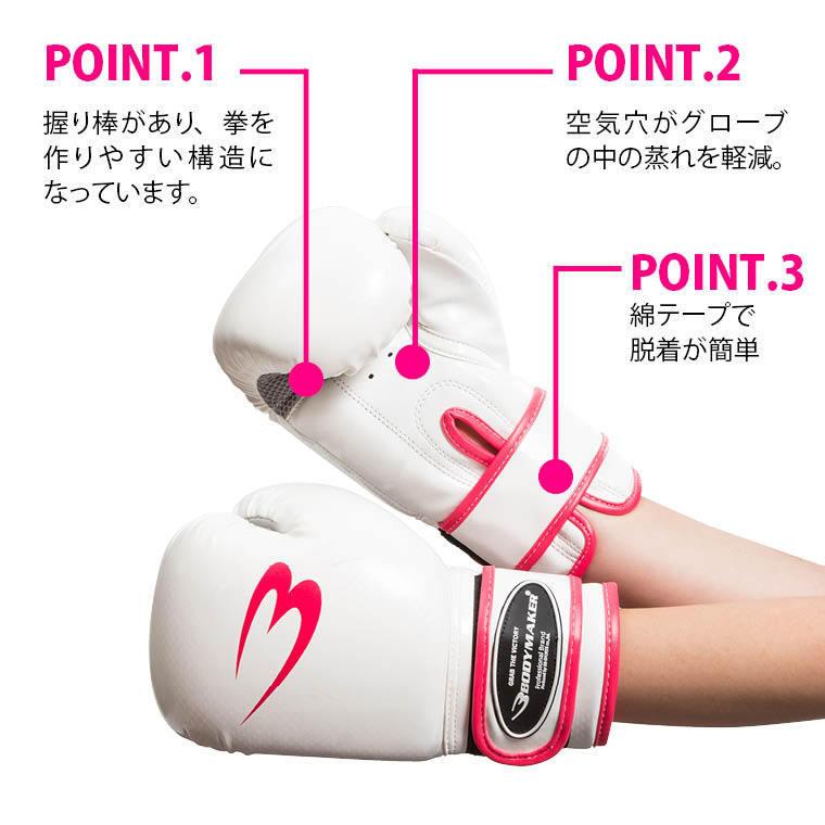 BODYMAKER ボディメーカー フィットネスボクシンググローブ 12OZ 送料無料 ボクシング エクササイズ 格闘技 トレーニング : Stuffinヤフーショッピング店 - 通販 ...