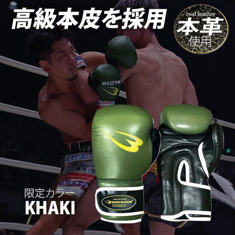 BODYMAKER ボディメーカー スパーリンググローブ リミテッドエディションボクシング 格闘技 キック トレーニング 総合格闘技 フィットネス エクササイズ : Stuffinヤフー ...