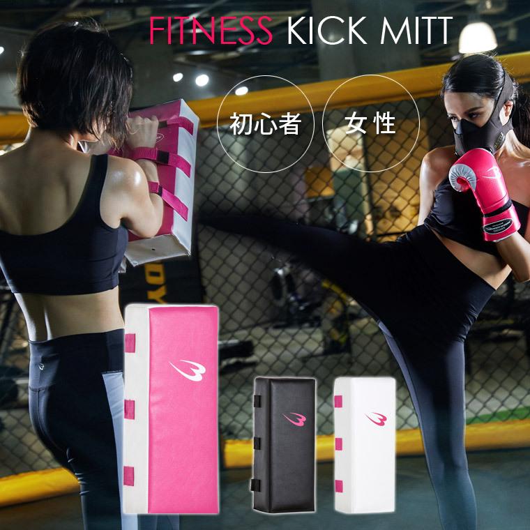 BODYMAKER ボディメーカー フィットネスキックミットボクシング 格闘技 キック トレーニング 総合格闘技 フィットネス エクササイズ : Stuffinヤフーショッピング店 - 通販 ...