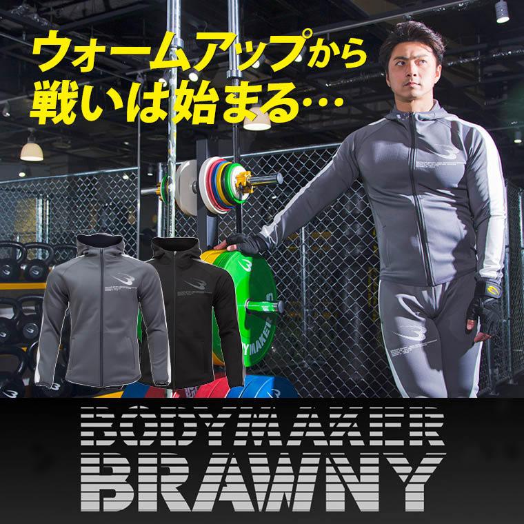 BODYMAKER ボディメーカー BODYMAKER BRAWNY ウォームアップパーカー 送料無料 トレーニング フィットネスウエア 運動 ジャージ スポーツ : Stuffinヤフー ...