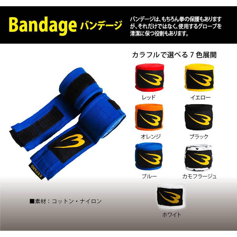 BODYMAKER ボディメーカー バンデージ2伸縮 格闘技 保護 拳 サポーター ボクシング エクササイズ メール便送料無料 メール便送料無料 :tg328:Stuffinヤフーショッピング ...