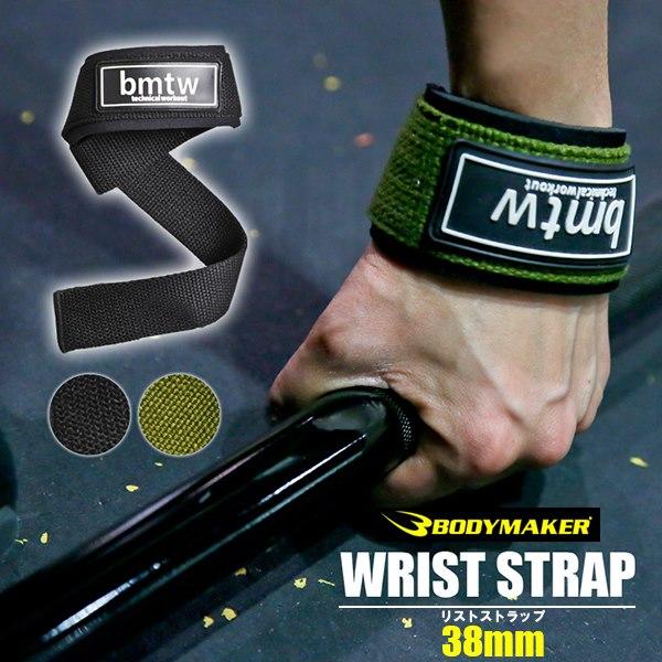 BODYMAKER ボディメーカー リストストラップ 38mm バーベル トレーニング ウエイトリフティング 筋トレ スクワット チンニング メール便送料無料 : Stuffinヤフー ...