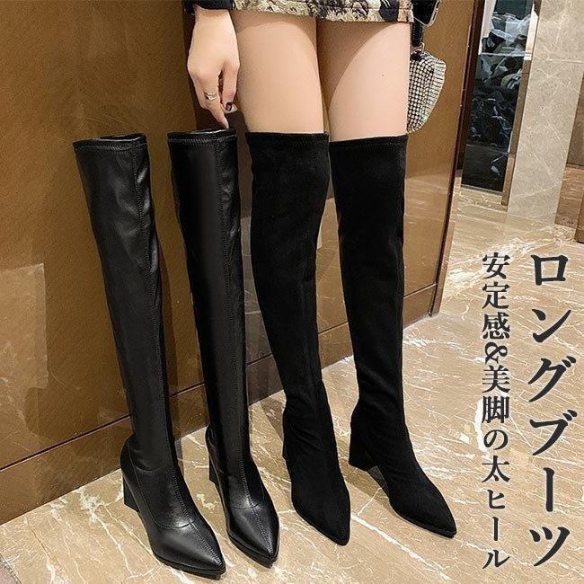 ニーハイブーツ レディース ロングブーツ ジョッキーブーツ 太ヒール