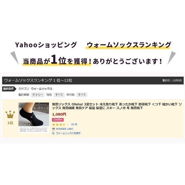 発熱ソックスOlleha!3足セット発熱靴下冷え取り靴下あったか靴下防寒靴下くつ下暖かい靴下角質ケア保温スキースノボ冬 : 安心堂 Yahoo ...