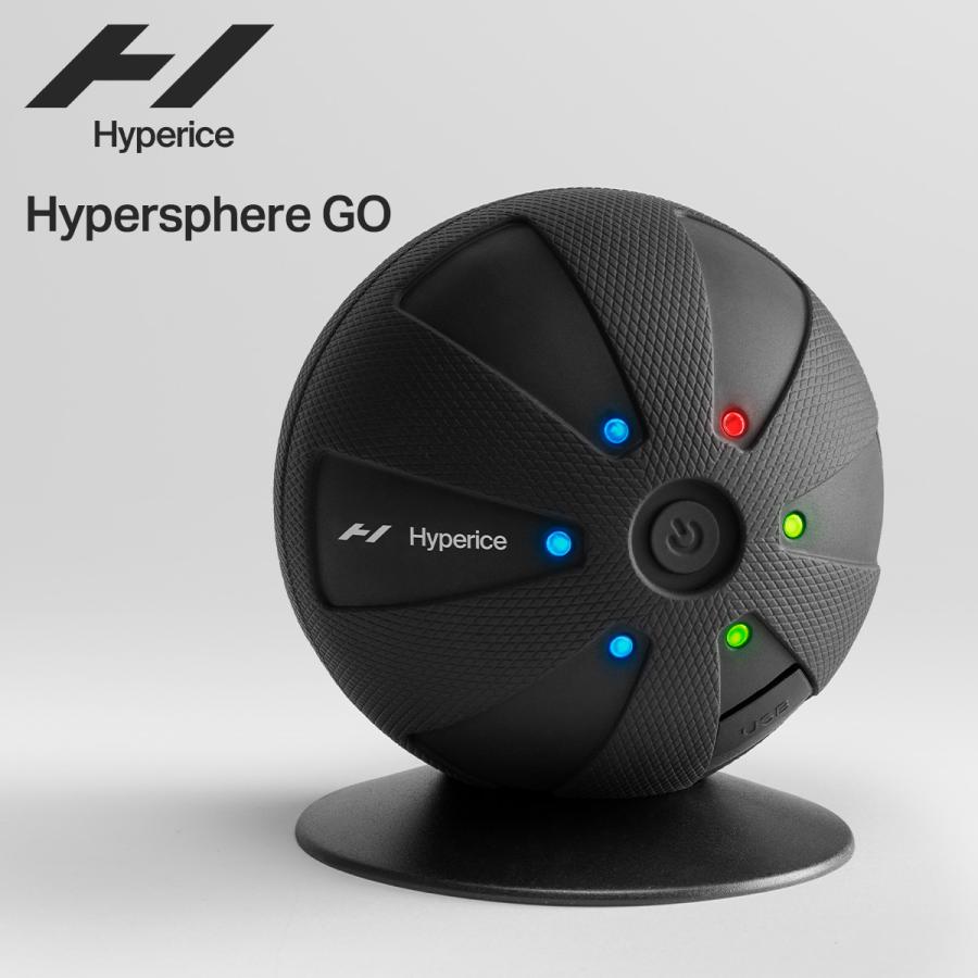 HYPERICE Hyperice ハイパーアイス HYPERSPHERE GOハイパースフィア ゴー マッサージボール 軽量 コードレス 振動 コンパクト 送料無料 : スタイルデポ ...