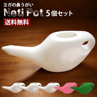 ブランド登録なし ネティポット5個セット ホワイト3個 桜1個 青葉1個 Neti Pot 日本製 鼻うがい 鼻洗浄 鼻炎 花粉症 ヨーガ ...