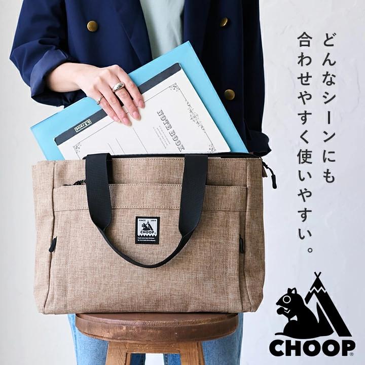 CHOOP シュープ トートバッグ レディース 仕切り 大きめ A4 軽量 撥水 肩掛け マグネット マチ広 マザーズバッグ ママバッグ : スタイルオングローバル - 通販 - Yahoo ...