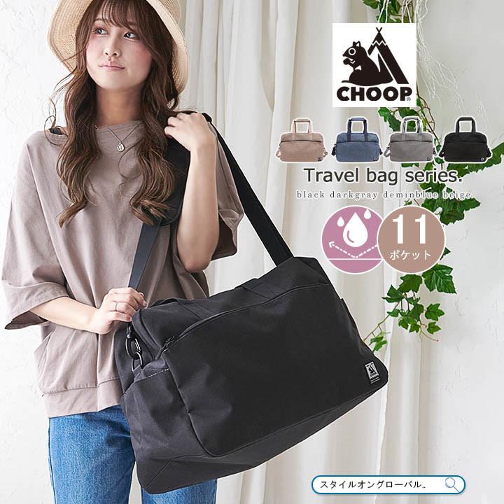 CHOOP ショルダーバッグ シュープ バッグ レディース メンズ ボストンバッグ 大容量 軽量 はっ水加工 トートバッグ 大きめ A4 11ポケット 斜めがけ 旅行 : スタイルオン ...