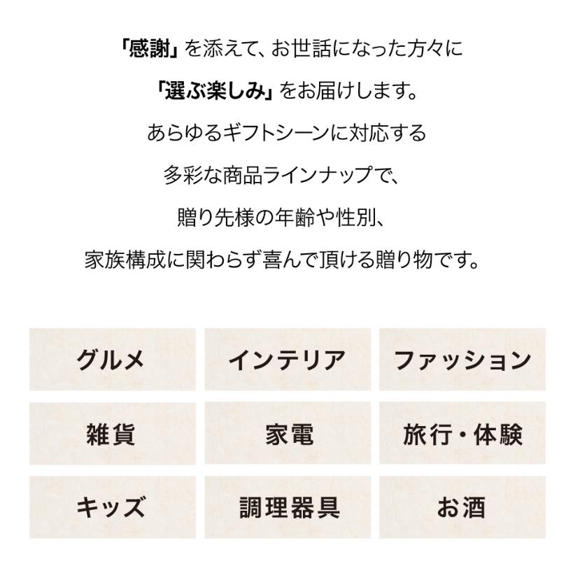 カタログギフト マイハート（スカイコース） : EYL公式ストア - 通販 - Yahoo!ショッピング