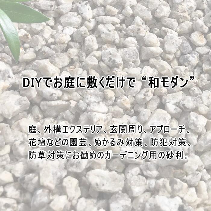庭 砂利 石 庭石 白川砂利 御影石 御影 敷き 和風 白御影石 美濃 庭 砂利 石 庭石 白川砂利 御影石 御影 敷き 和風 白御影石 美濃
