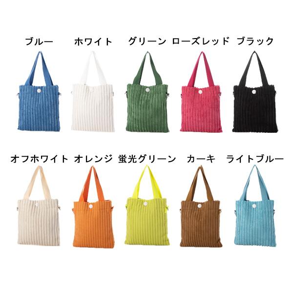 STYLEBLOCK ショルダーバッグ トートバッグ コーデュロイ 2WAY 小さい 肩掛け 斜めがけ 布 バッグ 鞄 レディース : STYLEBLOCK(スタイルブロック) - 通販 ...