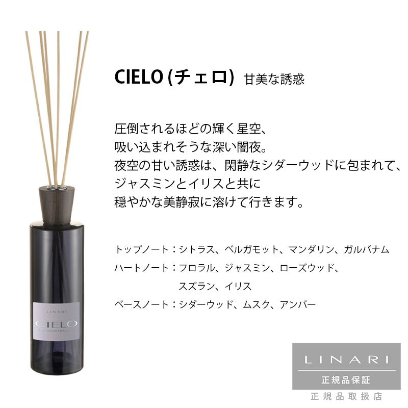 リナーリ LINARI リードディフューザー 500ml CALLA カラー LILIA リリア CIELO チェロ OCEANO オセアノ ...