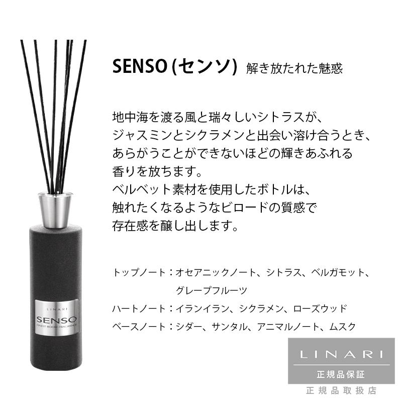 リナーリ LINARI リードディフューザー 500ml SENSO センソ OPALE オパール ディフューザー インテリア リビング ルームフレグランス【正規取扱販売店】 : STYLE ...