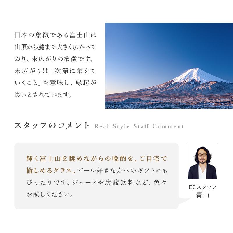 sghr 富士山グラス Fujiyama Glass 280ml スガハラ 桐箱入り : STYLE DECO Yahoo!店 - 通販 - Yahoo!ショッピング