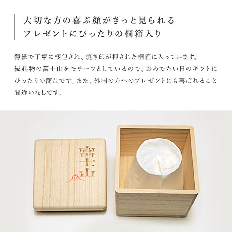 sghr 富士山グラス Fujiyama Glass 280ml スガハラ 桐箱入り : STYLE DECO Yahoo!店 - 通販 - Yahoo!ショッピング