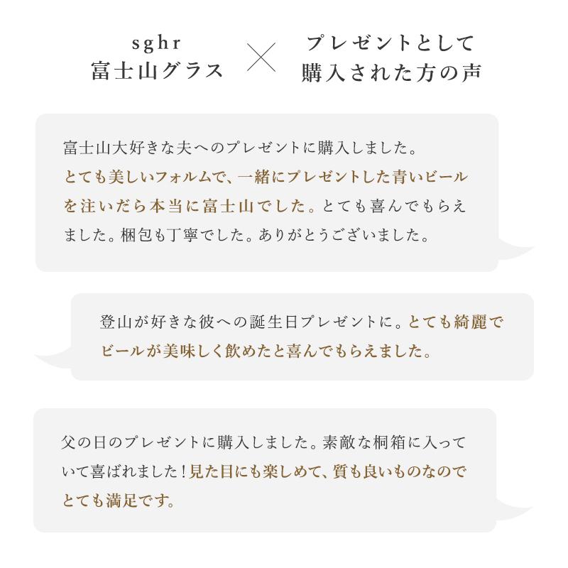 sghr 富士山グラス Fujiyama Glass 280ml スガハラ 桐箱入り : STYLE DECO Yahoo!店 - 通販 - Yahoo!ショッピング