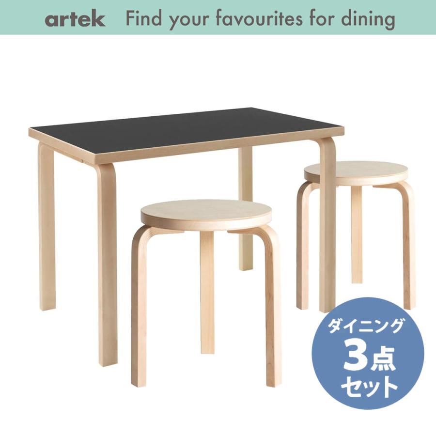 artek 【特典あり】artek アルテック 《 80B ダイニングセットキャンペーン D 》80B テーブル （100×60cm）＋ stool 60 ナチュラル ラッカー ×2脚 ...