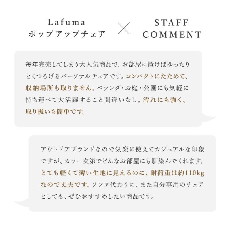 Lafuma Mobilier 折り畳みチェア バタフライチェア ラフマ MOBILIER pop up XL Airlon LFM2777【特典付き】正規取扱販売店 : STYLE DECO ...