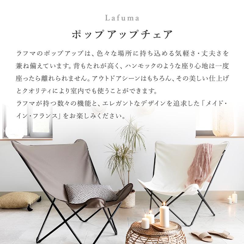 Lafuma Mobilier 折り畳みチェア バタフライチェア ラフマ MOBILIER pop up XL Airlon LFM2777【特典付き】正規取扱販売店 : STYLE DECO ...