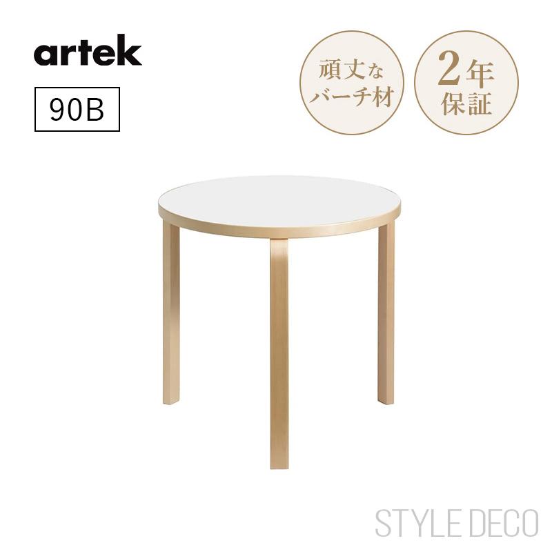 artek アルテック 90B（d. 75）丸テーブル 直径75cm 天板仕上げ：ホワイトラミネート 3本脚 円卓 ダイニングテーブル【正規取扱販売店】 : 90b-whl : STYLE ...
