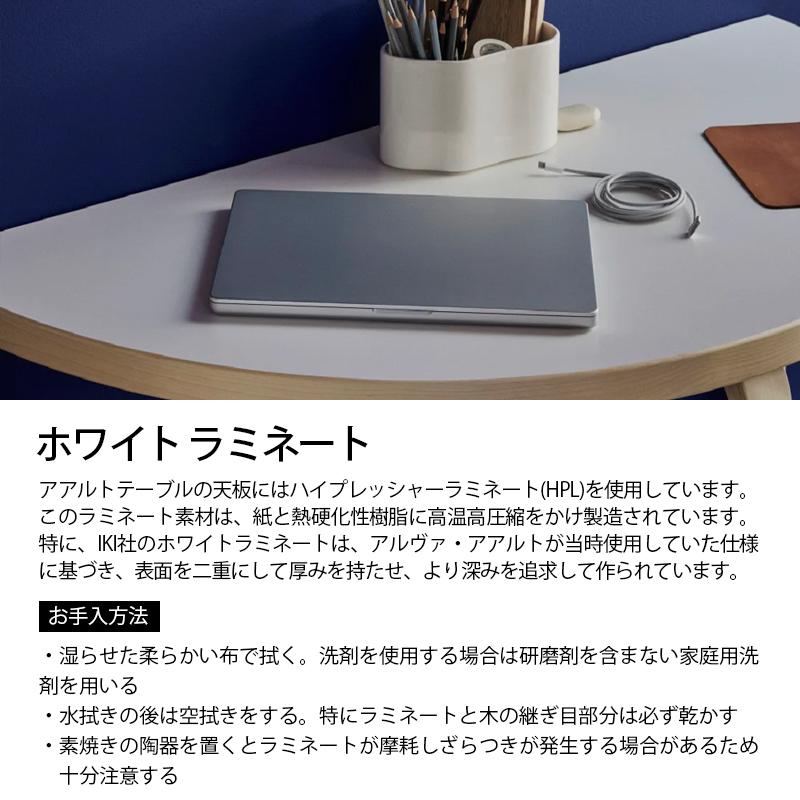 artek アルテック 90B（d. 75）丸テーブル 直径75cm 天板仕上げ：ホワイトラミネート 3本脚 円卓 ダイニングテーブル【正規取扱販売店】 : 90b-whl : STYLE ...