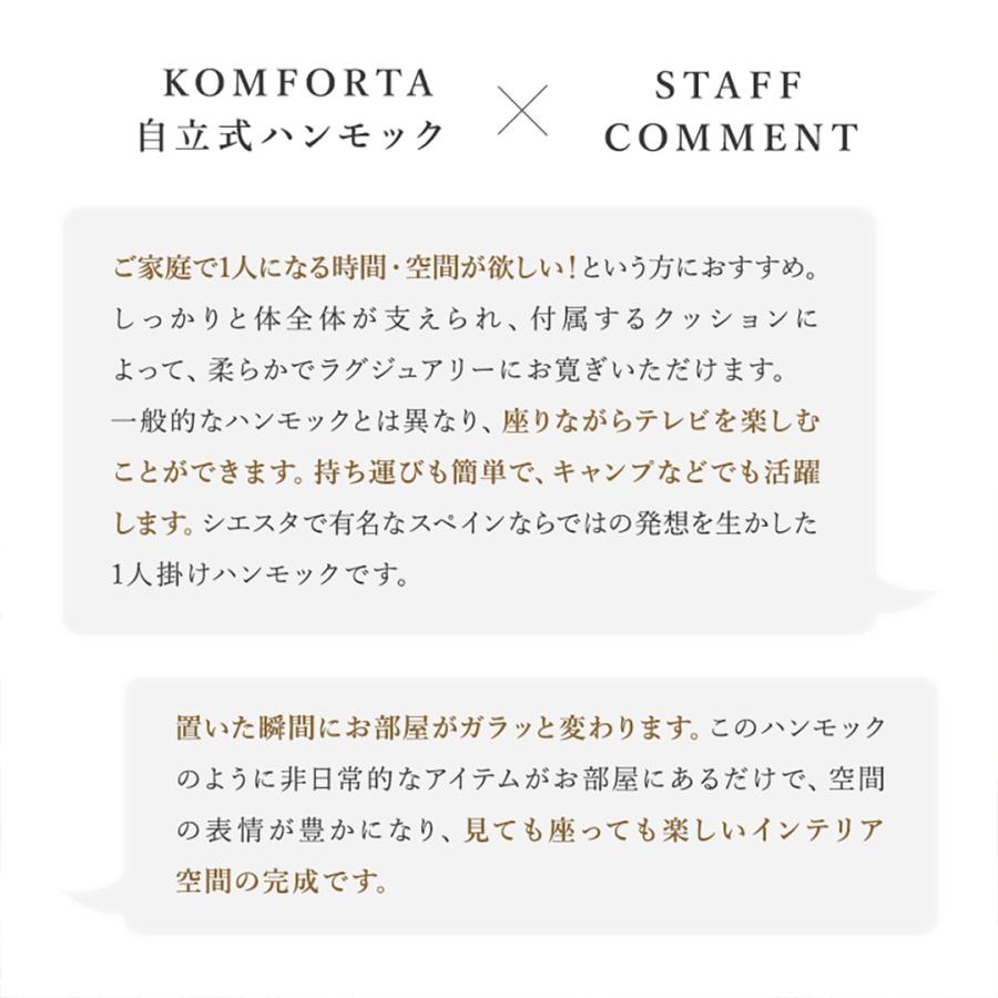 コンフォルタ 【ブラックフレーム】 ハンギングチェア ロッキングチェア 自立式 ハンモック レザー Komforta 2way アウトドア キャンプ チェア 正規取扱販売店 : STYLE ...