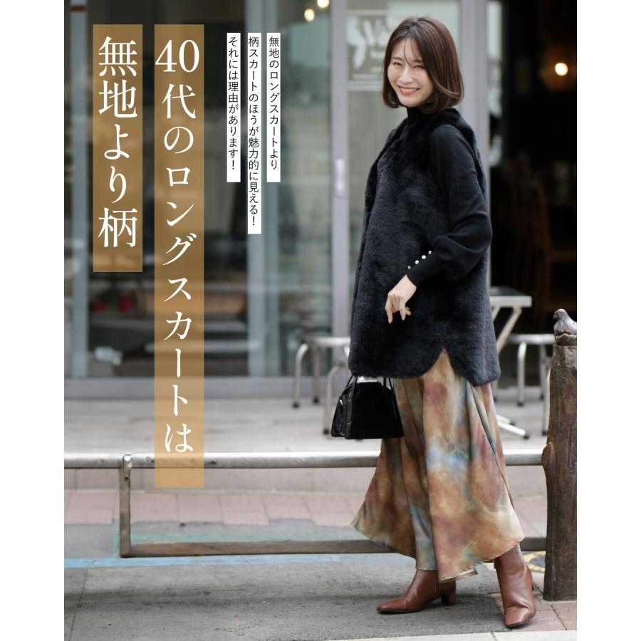 Ehre style スカート ロングスカート ロング ロング丈 マキシスカート マキシ丈 グラデーション 総柄 柄 ウエストゴム 手洗可 ...