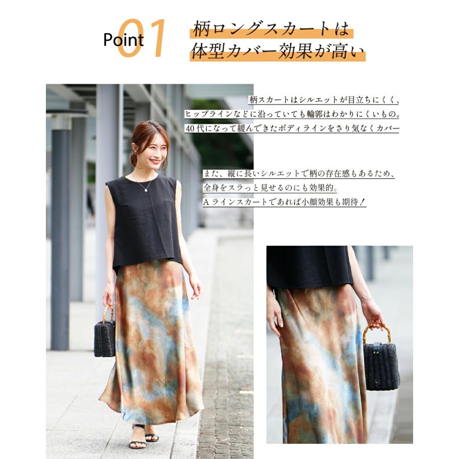 スカート ロングスカート ロング ロング丈 マキシスカート マキシ丈 グラデーション 総柄 柄 ウエストゴム 手洗可 :s06066ps ...
