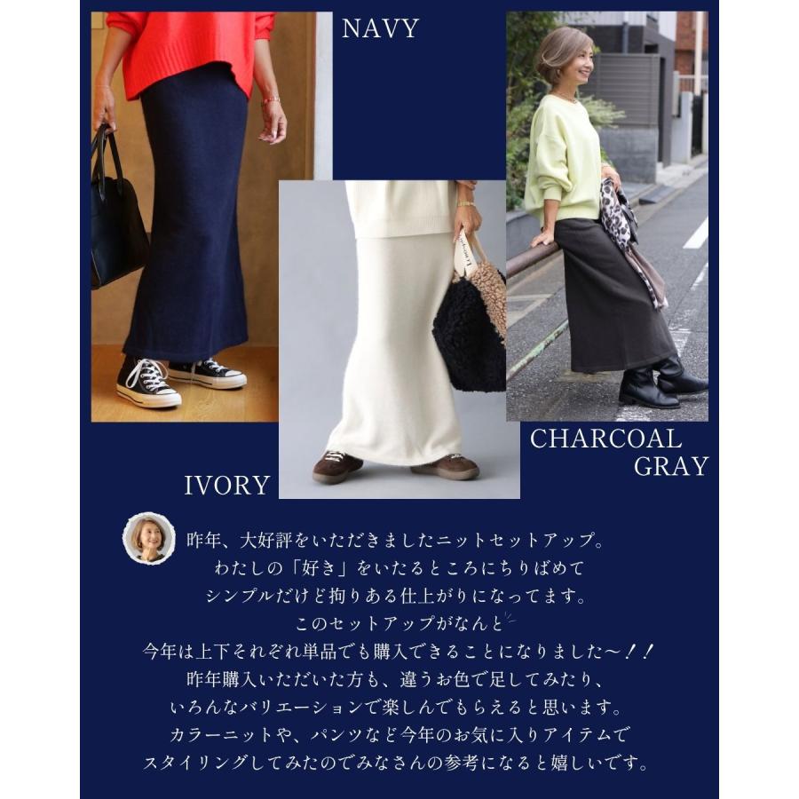 Ehre style ニット スカート Reiko Abe コラボ ロングスカート 暖か アイボリー ネイビー チャコールグレー ivory navy charcoal gray : Ehre ...