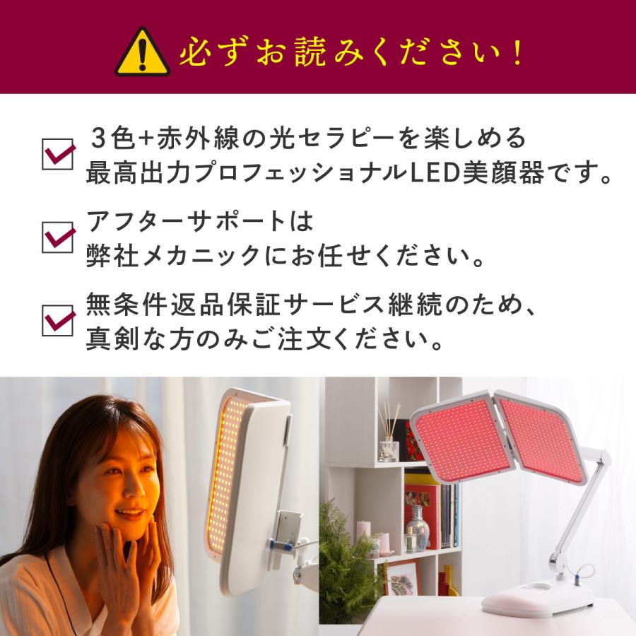 LED美顔器 【LED Salon EX】業務用 プロ仕様 エステ 光美容器 LED美顔器 【LED Salon EX】業務用 プロ仕様 エステ 光美容器