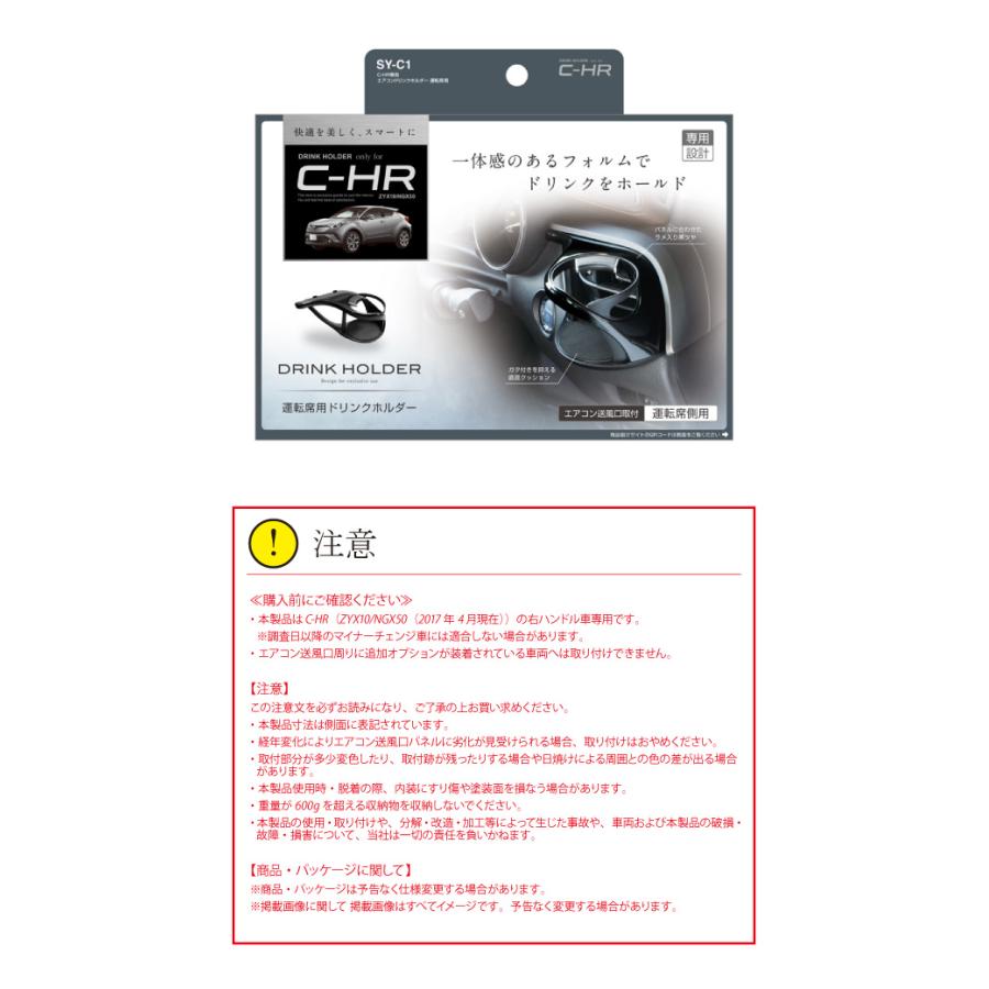 YAC(ヤック) C-HR専用 運転席用 ドリンクホルダー＆電源BOX 2点セット（SY-C1＋SY-C5）ZYX11/ZYX10/NGX50 車内 送風口 保冷 保温 DC12V ソケット ...