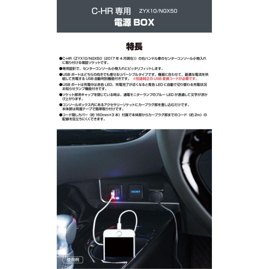 YAC(ヤック) C-HR専用 運転席用 ドリンクホルダー＆電源BOX 2点セット（SY-C1＋SY-C5）ZYX11/ZYX10/NGX50 車内 送風口 保冷 保温 DC12V ソケット ...