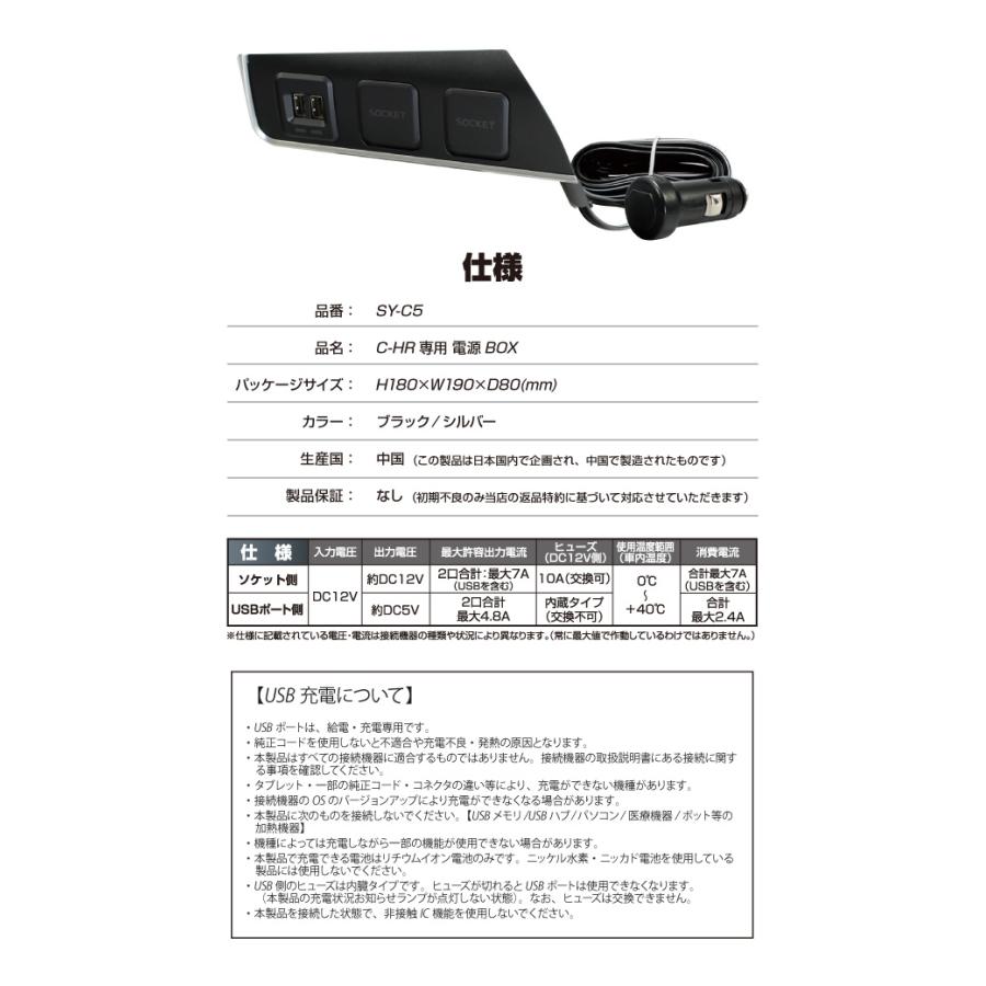 YAC(ヤック) C-HR専用 電源BOXとナビシェード 2点セット（SY-C5＋SY-C8）ZYX11/ZYX10/NGX50 車 DC12V USB 充電 カーナビ 日よけ バイザー 7 ...