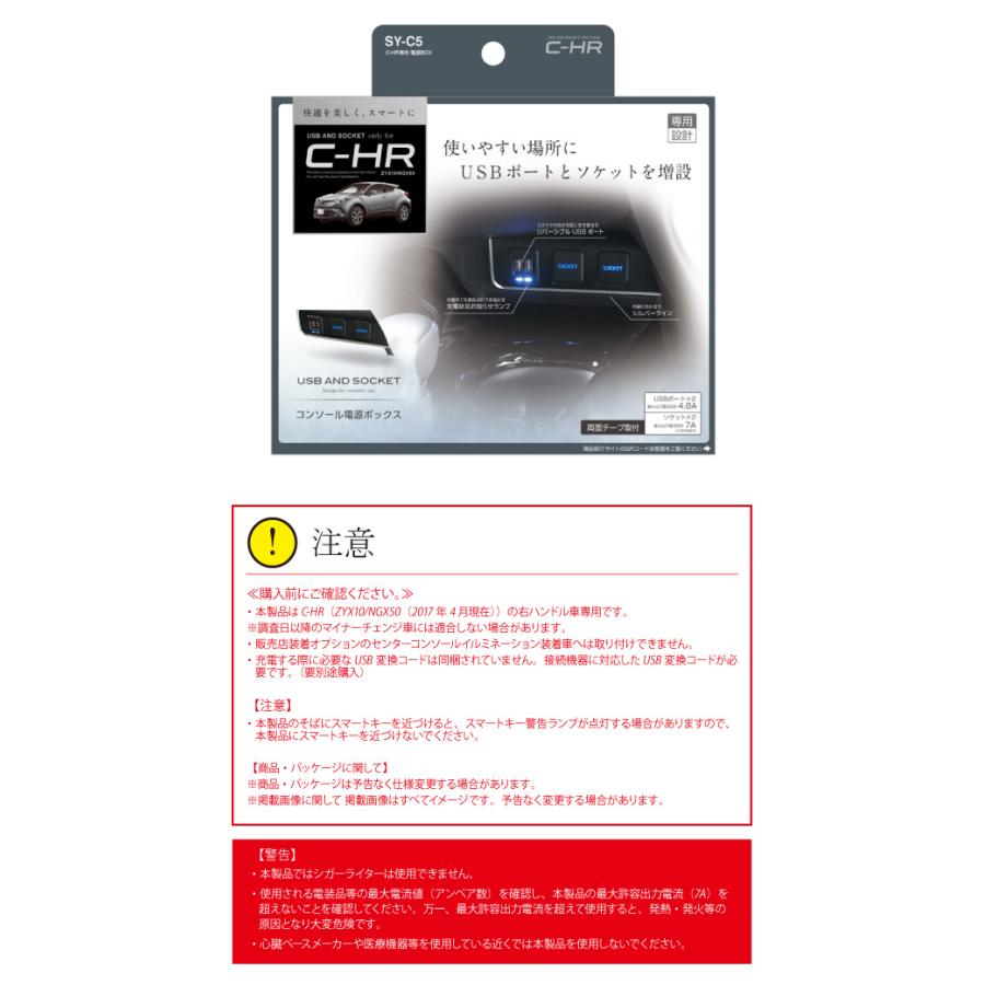 YAC(ヤック) C-HR専用 電源BOX＆運転席用 シートサイドポケット 2点セット（SY-C5＋SY-C9）ZYX10/NGX50 車内 DC12V USB 充電 収納 小物入れ ホルダー ...