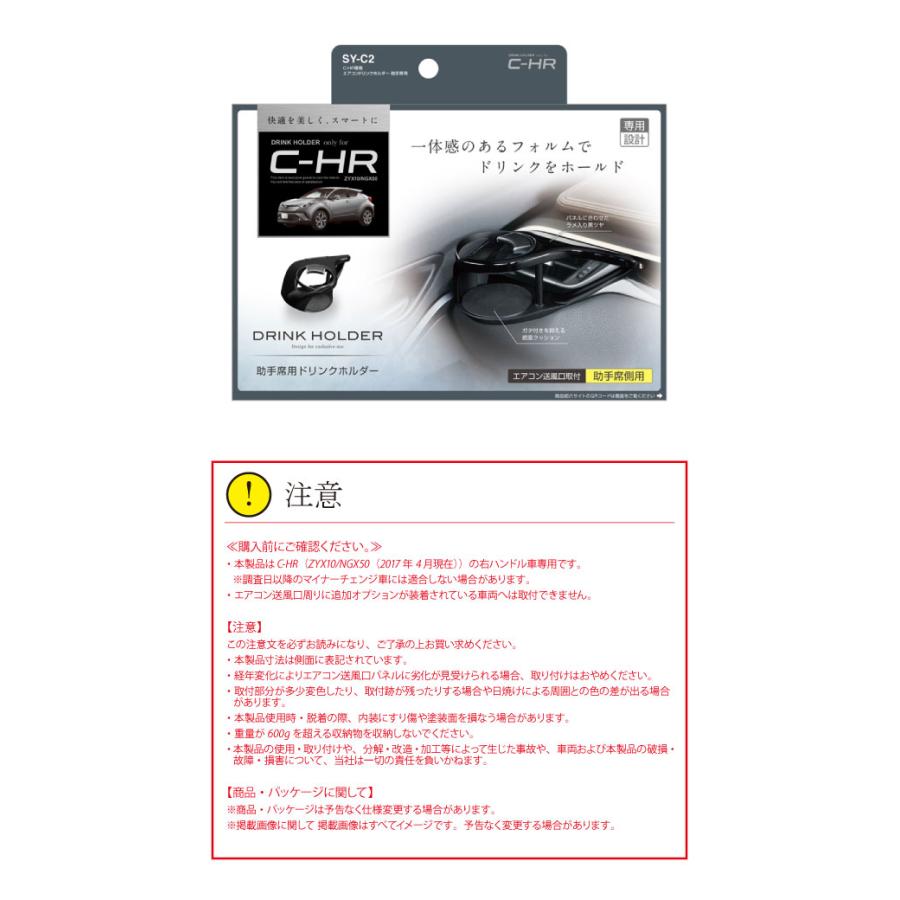 YAC(ヤック) C-HR専用 ドリンクホルダー 運転席/助手席用＆フォグリング 3点セット（SY-C1＋SY-C2＋SY-C7）ZYX10/NGX50 車 エアコン 送風口 冷 温 外装 ...