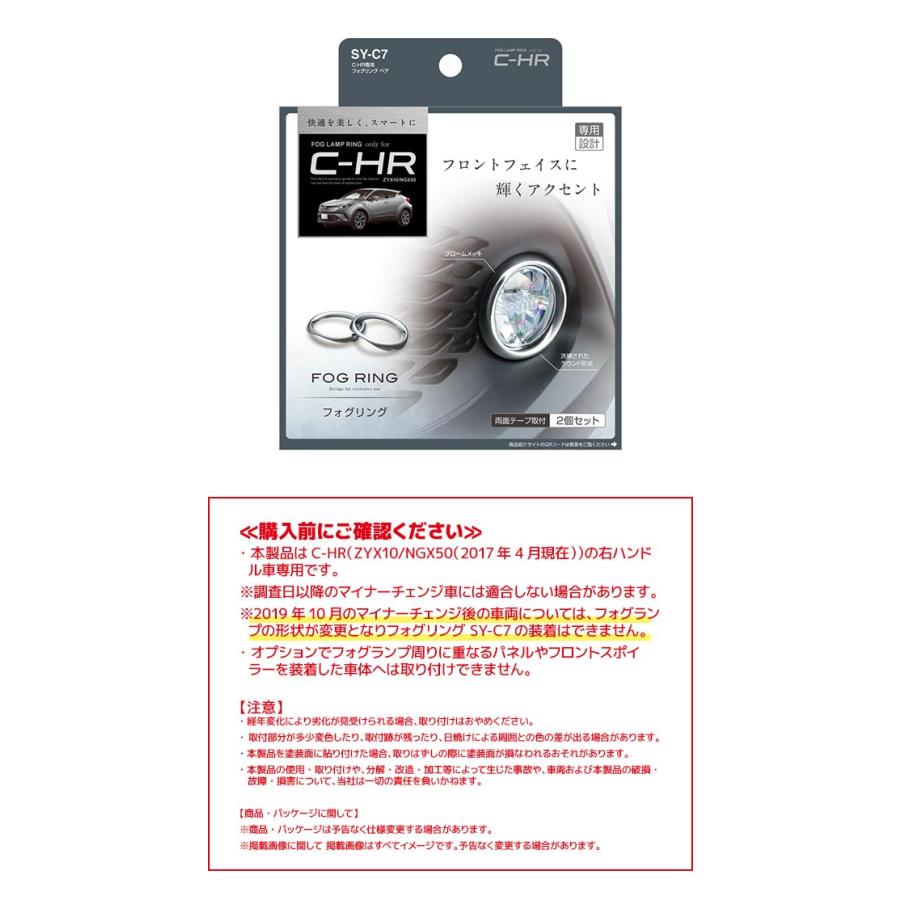 YAC(ヤック) C-HR専用 ドリンクホルダー 運転席/助手席用＆フォグリング 3点セット（SY-C1＋SY-C2＋SY-C7）ZYX10/NGX50 車 エアコン 送風口 冷 温 外装 ...