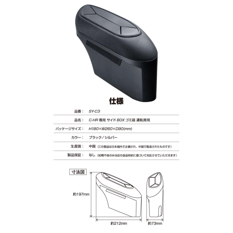 YAC(ヤック) C-HR専用 ゴミ箱 運転席/助手席用＆電源BOX 3点セット（SY-C3＋SY-C4＋SY-C5）ZYX11/ZYX10/NGX50 車内 収納 ダストボックス DC12V ...