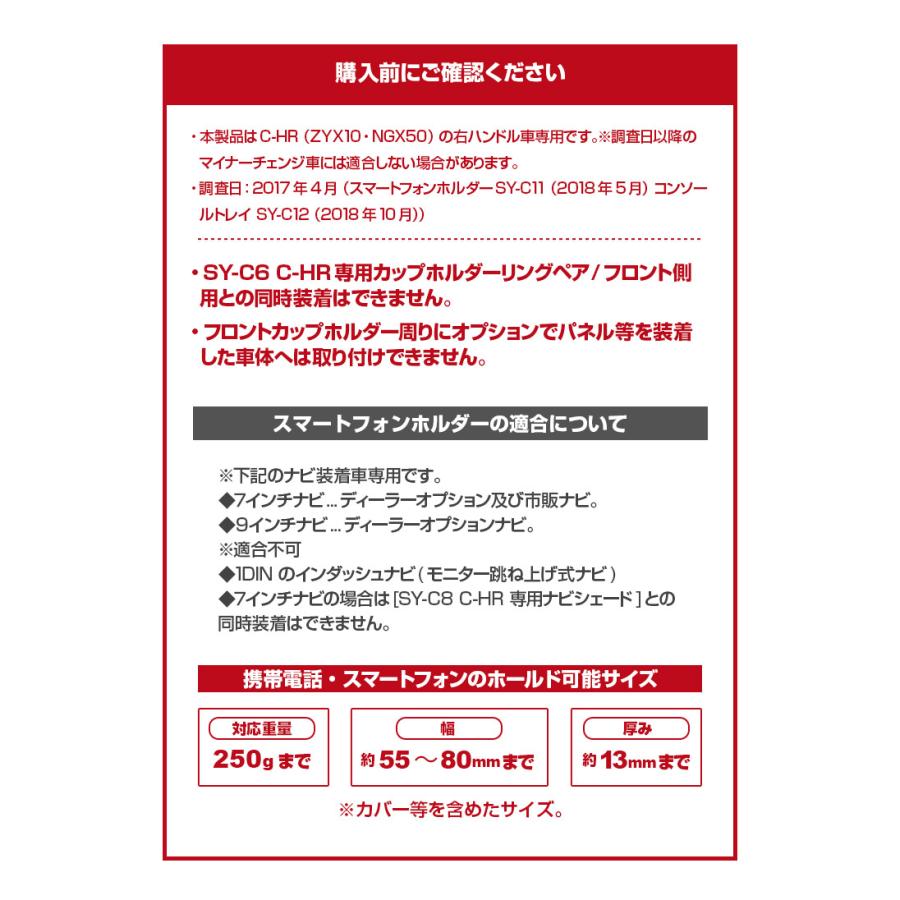 YAC ヤック C-HR専用 【2点セット】スマートフォンホルダー SY-C11＋コンソールトレイ SY-C12 ZYX10/NGX50 右ハンドル 車内収納 カーアクセサリー マルチトレイ ...