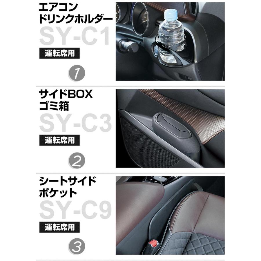 YAC ヤック C-HR専用 【5点セット】 ドリンクホルダー SY-C1+ゴミ箱 SY-C3+シートサイドポケット SY-C9+スマートフォンホルダー SY-C11+コンソールトレイ SY ...