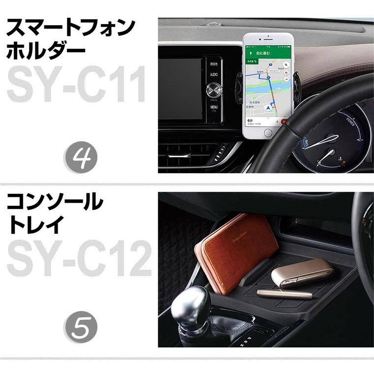 YAC ヤック C-HR専用 【5点セット】 ドリンクホルダー SY-C1+ゴミ箱 SY-C3+シートサイドポケット SY-C9+スマートフォンホルダー SY-C11+コンソールトレイ SY ...