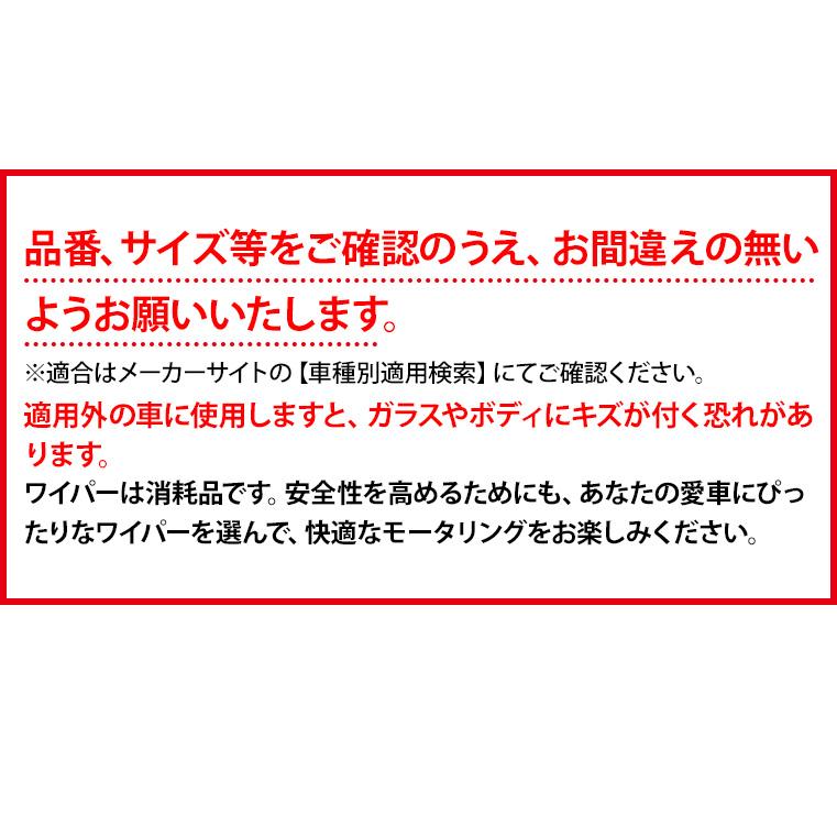 NWB(エヌダブルビー) デザインワイパー トヨタ シエンタ（H30.9〜）用 フロント2本セット D65＋D35 Uクリップ ※マイナーチェンジ前の車両には対応品なし : スタイルマーケット ...