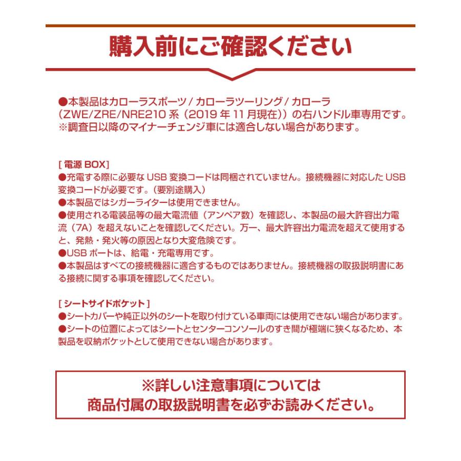 YAC(ヤック) トヨタ 210系 カローラ専用 電源BOX SY-CO3＋シートサイドポケット 運転席用 SY-CO4 [2点セット] 右ハンドル ソケット USBポート 小物収納 ...