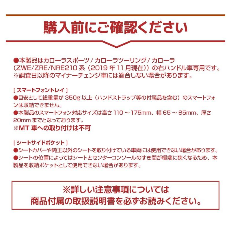 YAC(ヤック) トヨタ 210系 カローラ専用 スマートフォントレイ SY-CO1＋シートサイドポケット 運転席用 SY-CO4 [2点セット] スマホ 収納 ホルダー 小物入れ ...