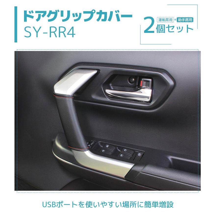 YAC(ヤック) ライズ・ロッキー専用 2点セット センターコンソールドリンクホルダー SY-RR1＋ドアグリップカバー SY-RR4 A200/A210系 トヨタ ダイハツ : スタイル ...
