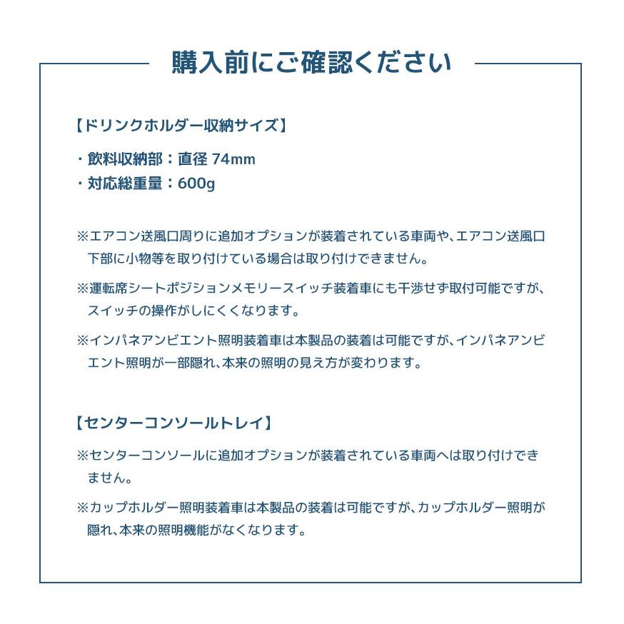 [3点セット] YAC(ヤック) スバル VN系 レヴォーグ専用 エアコンドリンクホルダー SY-SB8/SY-SB9+センターコンソールトレイ SY-SB11 LEVORG STI ...